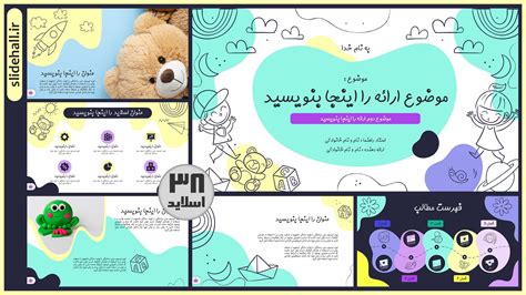 💜 اسلایدهال