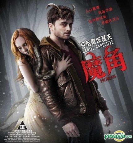 Horns Daniel Radcliffe And Juno Temple