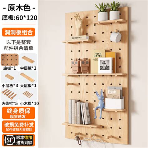 糜鸿实木洞洞板置物架定制墙面免打孔玄关挂板隔板收纳架墙壁展示架 实木板【原木色长方形】60120【图片 价格 品牌 报价】 京东