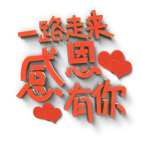 朋友圈感恩的图片朋友圈配图图片发朋友圈的图片第12页大山谷图库