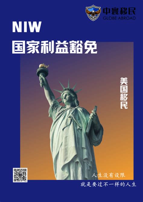 为什么选择niw国家利益豁免，而不是eb2呢？