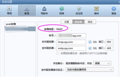 Foxmail如何同步已发邮件到webmail发件箱360新知