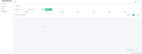Javawebservletjspspringboothtml 实验室预约系统 Csdn博客