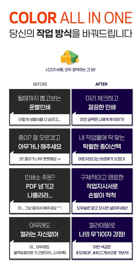 컬러 종이 인쇄 한권으로 종결 Design All In One