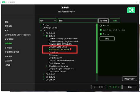 Qt65无痛安装和扩展，新手专用qt6安装 Csdn博客