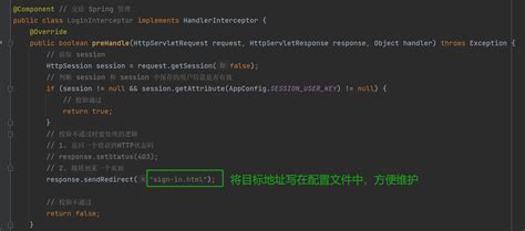 Springboot中的登录拦截器实现 Csdn博客