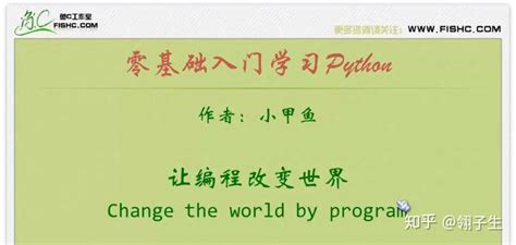 Python入门必看B站最适合学习的资源 知乎