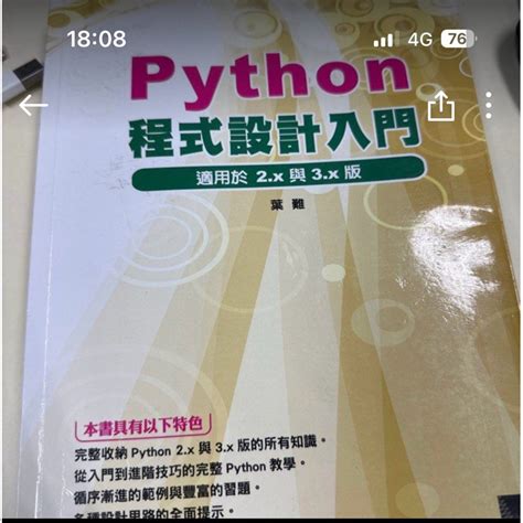 Python 程式設計入門 蝦皮購物