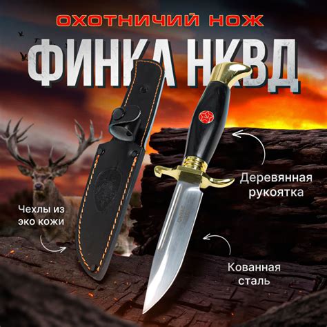 Нож туристический финка НКВД купить на OZON по низкой цене (1620967366)