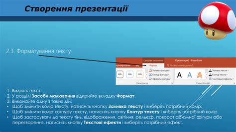Презентація Основи створення презентації в Powerpoint