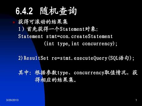 JSP教程 第 章续 word文档在线阅读与下载 无忧文档