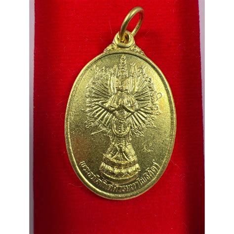เหรียญเจ้าแม่กวนอิมพันมือออกวัดประตูป่อง ถูกที่สุด พร้อมโปรโมชั่น มิ ย 2024 Biggoเช็คราคาง่ายๆ