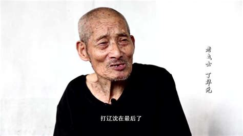 老兵口述史 第一集腾讯视频