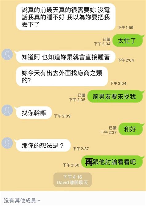 交友軟體詐騙 感情板 Dcard