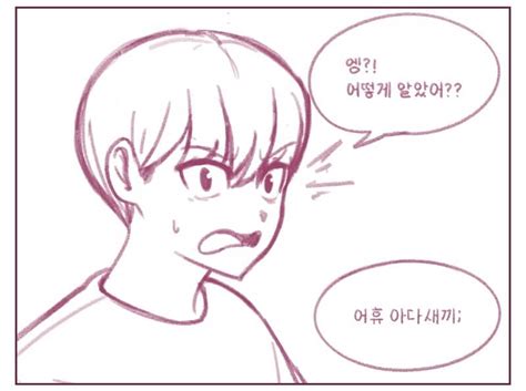 버스에서 여사친 가슴 만지는 만화