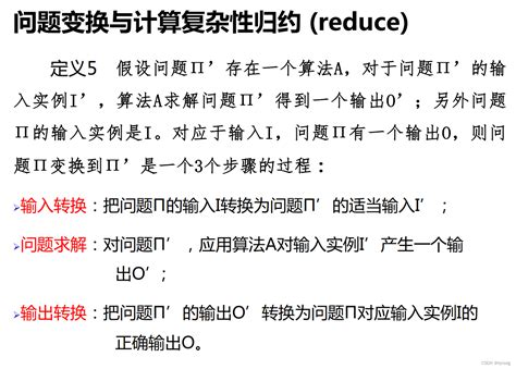 算法设计与分析复习 CSDN博客