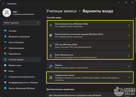 Как отключить пароль и пин код в Windows 10 безопасно и эффективно Инструкции по Windows