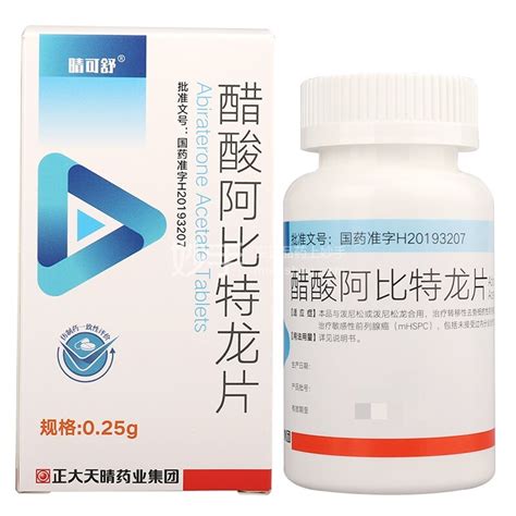 晴可舒 醋酸阿比特龙片 0 25g 120片 多少钱 在哪买 圆心大药房