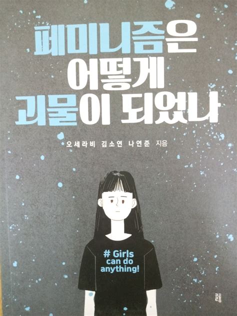오세라비 작가님이 쓰신 책 구매인증 유머움짤이슈 에펨코리아