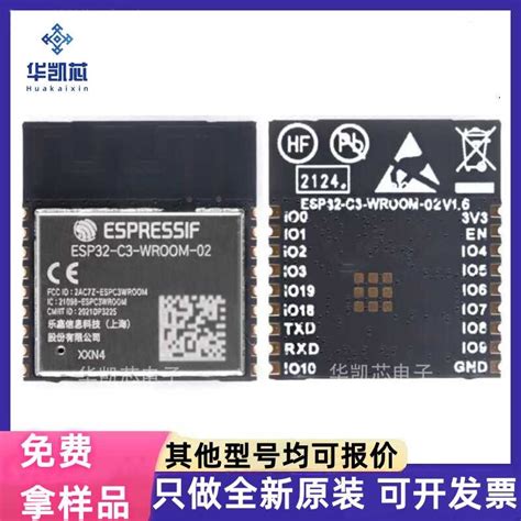 Original Esp32 C3 Wroom 02 N4 24ghz Wifibluetooth Ble50 Wireless Module Module Shopee