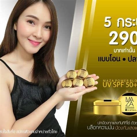 กันแดดby Yammy