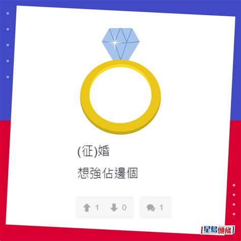 33歲四川女舉牌徵婚 網民拜服敢愛敢做：直接落深水埗搵真愛｜juicy叮 星島日報