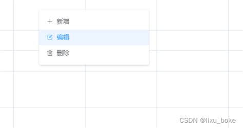Vue2中自定义右击菜单 Vue Contextmenujs Csdn博客