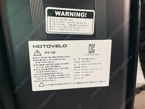 모토벨로 G8 Pro 전기자전거 스로틀 파스 겸용 전기자전거 중고나라