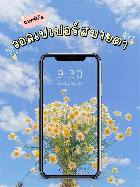 📍แจกพิกัด วอลเปเปอร์สบายตา 👀 ️ แกลเลอรีที่โพสต์โดย นุ๊กกกกกกก Lemon8