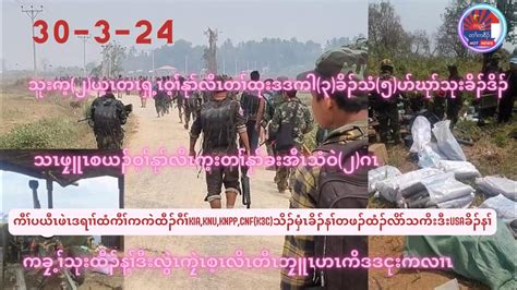 30 3 24သုးက့ 2 6 တၢ်ဒုးကစီၣ် ကခၠ့ၣ်ကီၢ်တၢ်ဒုးကစီၣ် ကလုာ်ဒူၣ်ခိၣ်နၢ်ထံၣ်လိာ်သကိးသးဒီးusaခိၣ်န