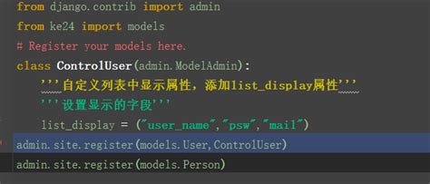 Django 框架学习:十七admin后台自定义显示 流水小哥 博客园 Django 框架学习:十七admin后台自定义显示 流水小哥 博客园