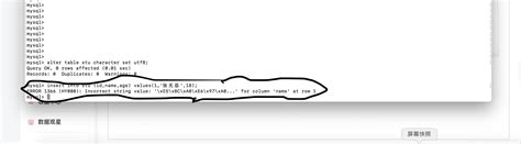 数据库字符集问题解决（incorrect String Value ‘xe5xbcxa0xe6x97xa0‘ For Column ‘name‘ At Row 1） Csdn博客
