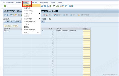 Sap Excel上传行数限制问题（alsmexceltointernaltable）sap 上传excel最大行数 Csdn博客
