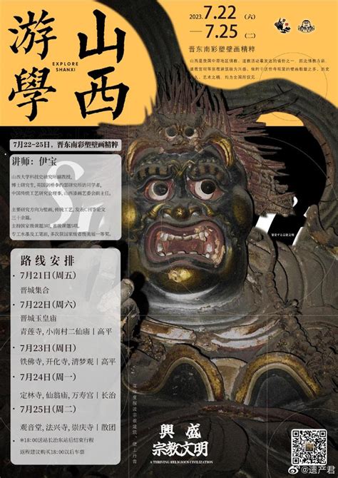 山西高平铁佛寺山西古代彩塑中最令人惊叹的神作 财经头条