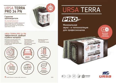 Купить утеплитель URSA TERRA 34 PN в Бресте Стройруф - ☎️ +375(29) 2 ...