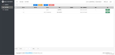 小程序英文口语发音评测