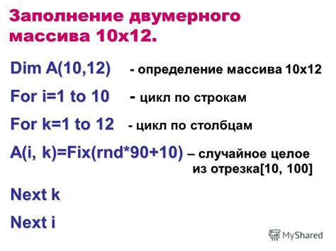 Vba массив массивов Массив в массиве Vba Coderoad