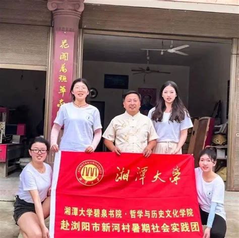 青春走基层 湘潭大学穿梭千年时光 领略活字风采 吴汉涌 实践 传承