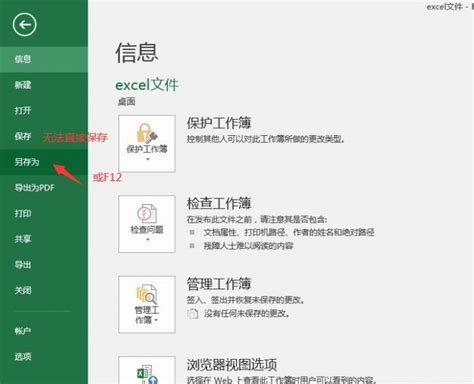Excel只读模式怎么取消 Excel只读文件怎么保存 Microsoft 365 中文网 Excel只读模式怎么取消 Excel只读文件怎么保存 Microsoft 365 中文网