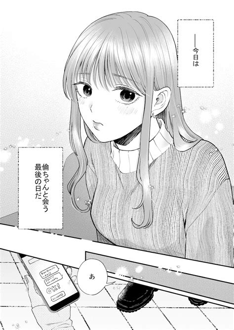 女性向けR18倫ちゃんとはセフレで良かったはずだけど エロ同人漫画まとめ