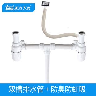 天力洗菜盆双槽排水管 水槽下水接头 防臭防虹吸 双盆老款GR015 阿里巴巴