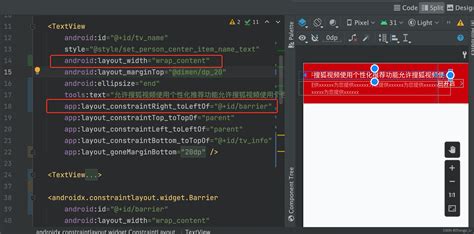 Constraintlayout使用总结constraintlayout Include Csdn博客