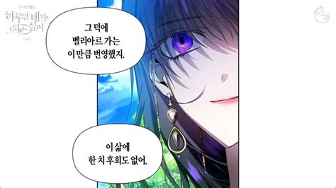 하루만 네가 되고 싶어 2 더빙 룡이 연서 Youtube