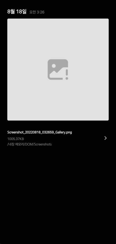 Image Sync Error In Samsung Galaxy Devices One Ui 5 Betaandroid 13 · Issue 8504 · Syncthing