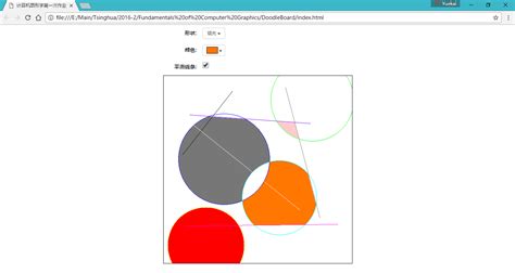 计算机图形学第一次作业报告