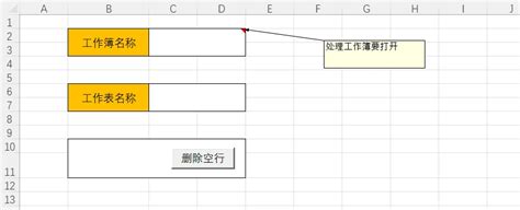 【实例01 删除多余空行】【 实例02 删除多余空列】excel表格vba编程实例 代码分享 哔哩哔哩
