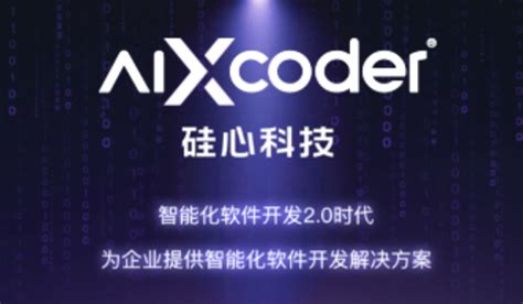 Aixcoder智能编程系统 昇腾ai解决方案 昇腾社区