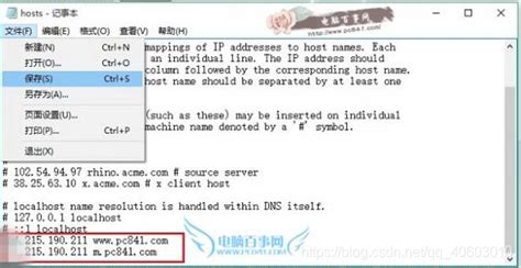 教你windows10系统修改hosts文件的操作方法 hosts文件位置 win10 修改 csdn博客