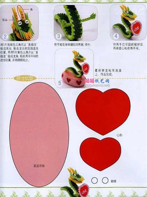 三角插吉祥龙折纸教程 手棒爱心中国龙折法三角插折纸教程（二） 晒宝手工（晒晒纸艺网）