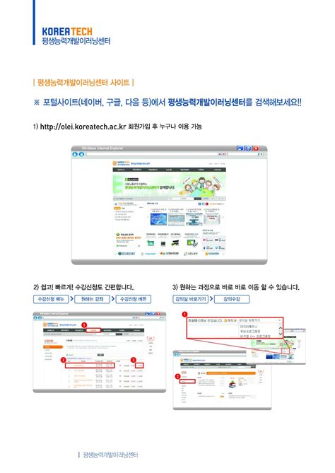 온라인평생교육원 On Twitter 기술분야 전문 이러닝 콘텐츠 스마트기반 유러닝 콘텐츠 가상훈련 콘텐츠 개발을 특징으로 100과정의 차별화된 기술공학 중심의 이러닝
